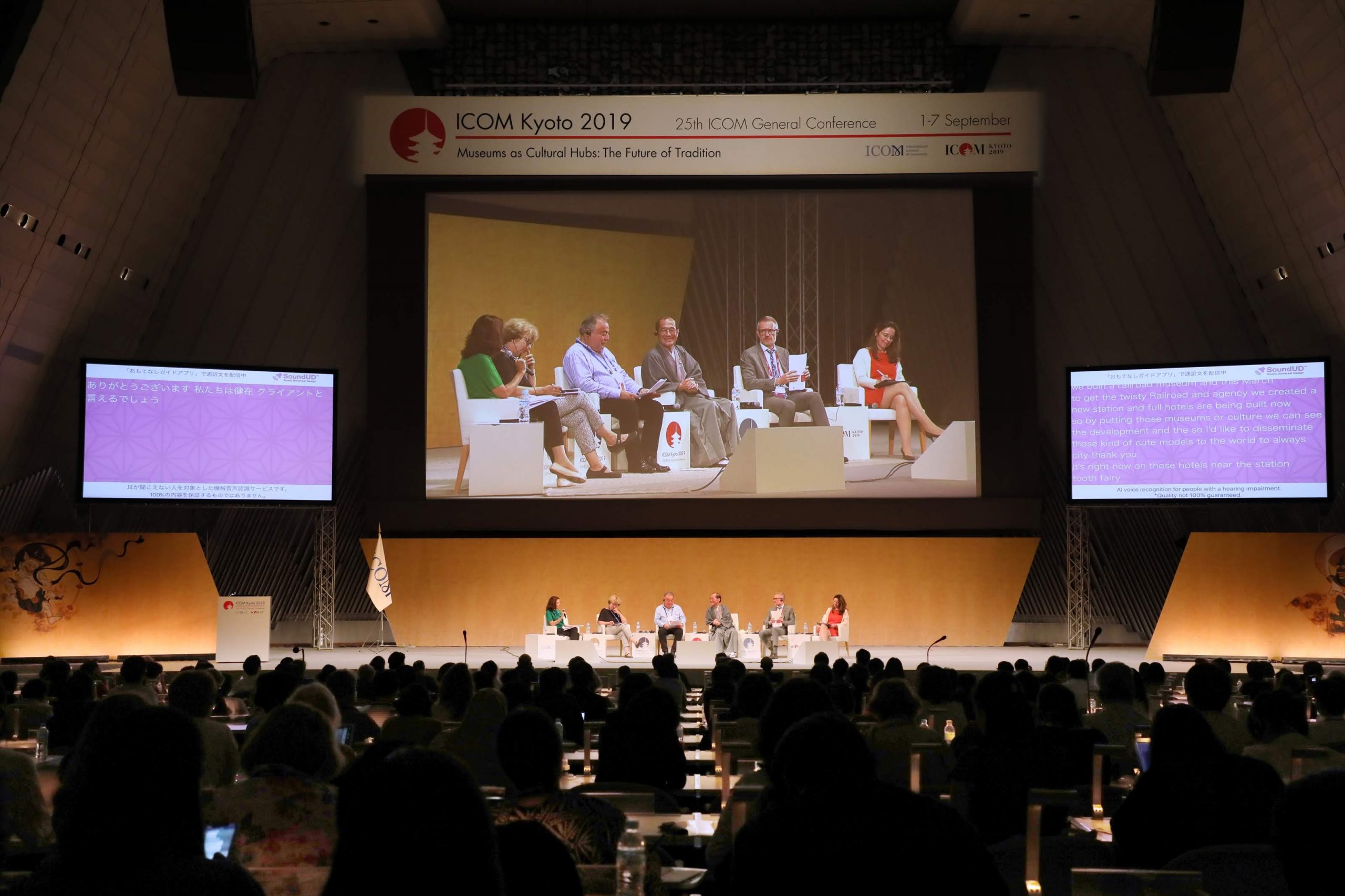 博物館と地域発展 ―OECD/ICOM『文化と地域発展：最大限の成果を求めて』を読み解く | ICOM日本委員会